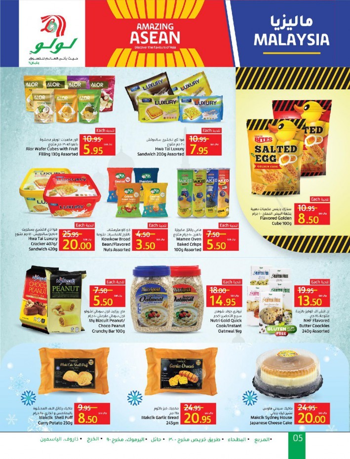 Lulu Hypermarket Amazing Asean Deal | Riyadh Lulu Offers