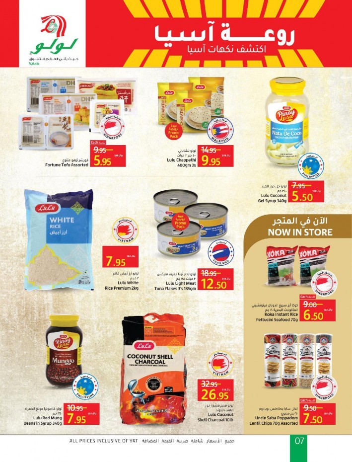 Lulu Hypermarket Amazing Asean Deal | Riyadh Lulu Offers