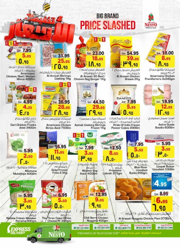 Nesto Riyadh Big Brands Price Slashed Offers | Riyadh Nesto