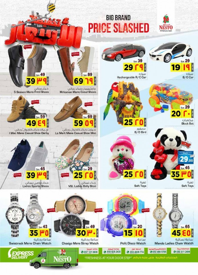 Nesto Riyadh Big Brands Price Slashed Offers | Riyadh Nesto