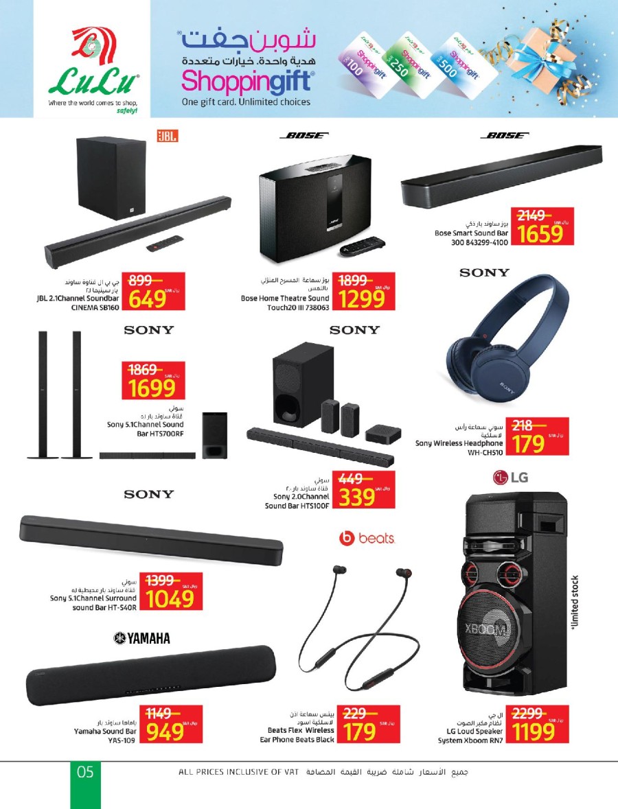 Lulu Hypermarket Riyadh 5 Big Days Offers | Riyadh Lulu Deal