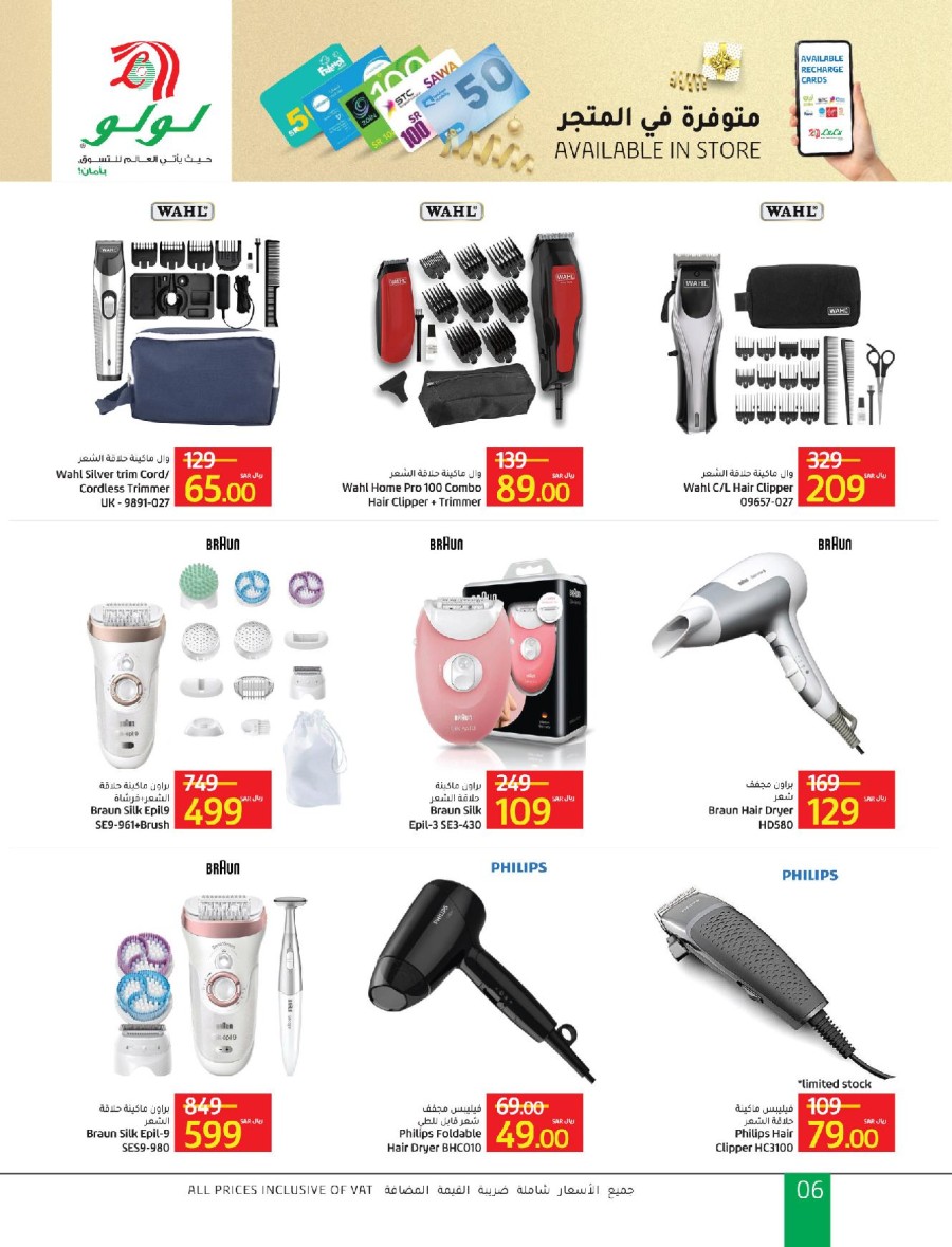 Lulu Hypermarket Riyadh 5 Big Days Offers | Riyadh Lulu Deal