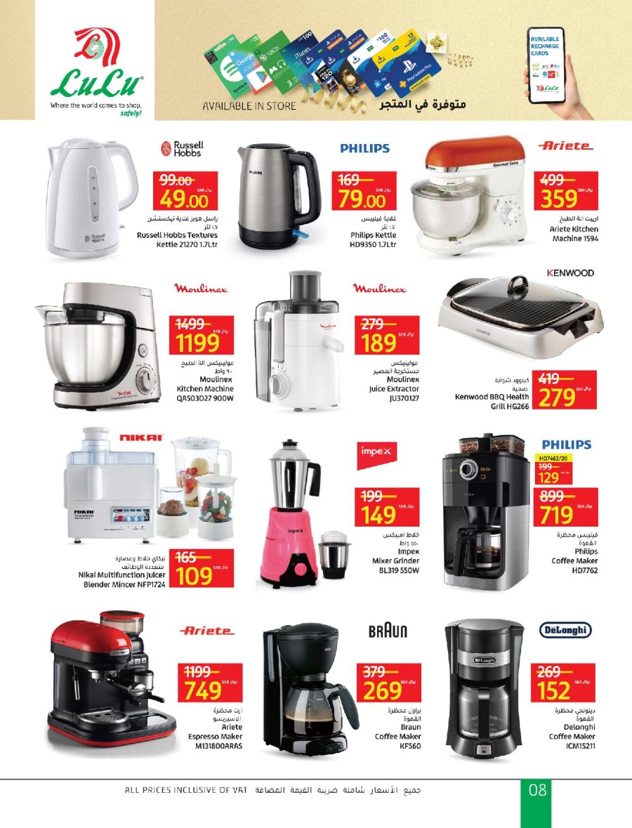 Lulu Hypermarket Riyadh 5 Big Days Offers | Riyadh Lulu Deal