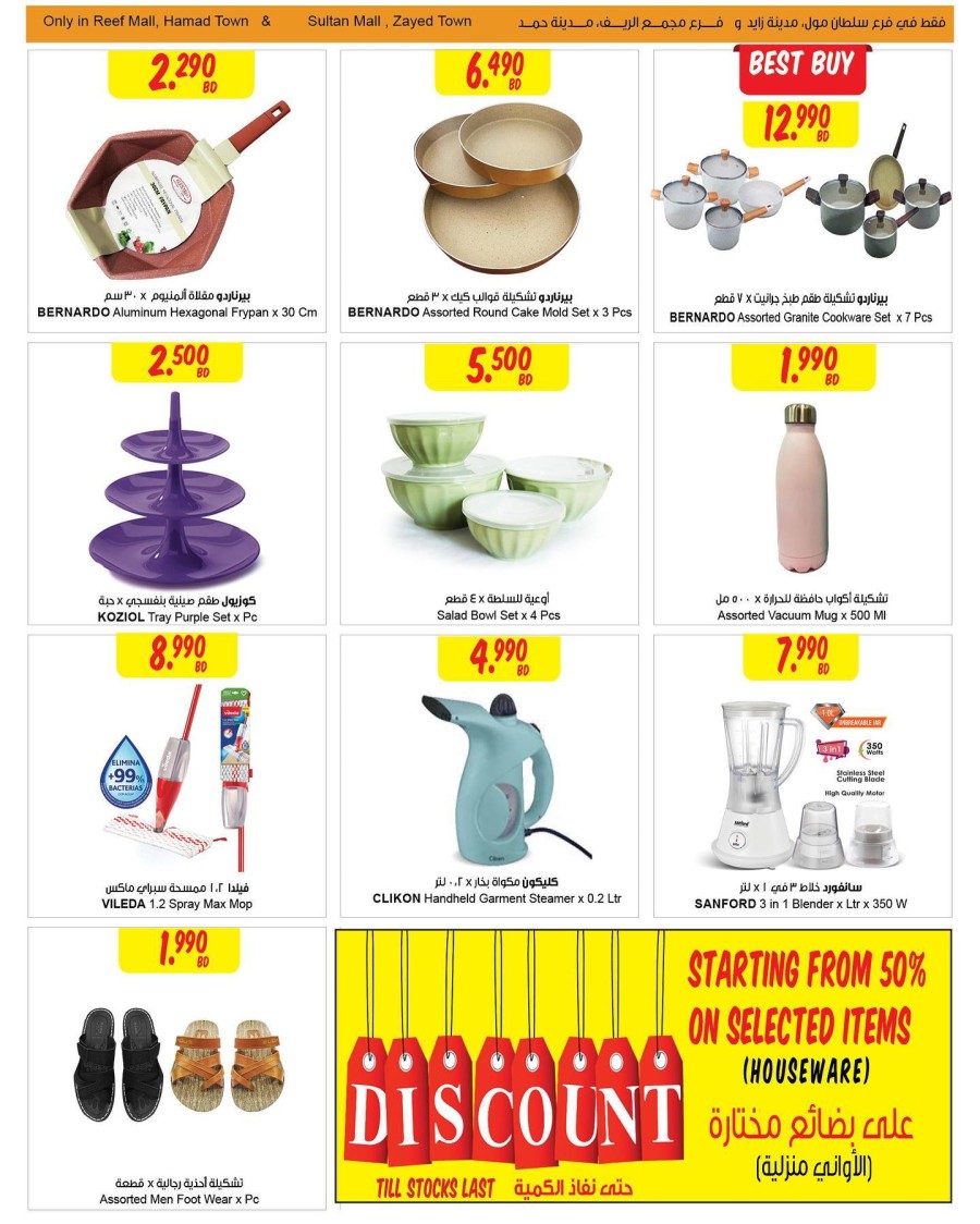 Sultan Center Bahrain National Day Offers