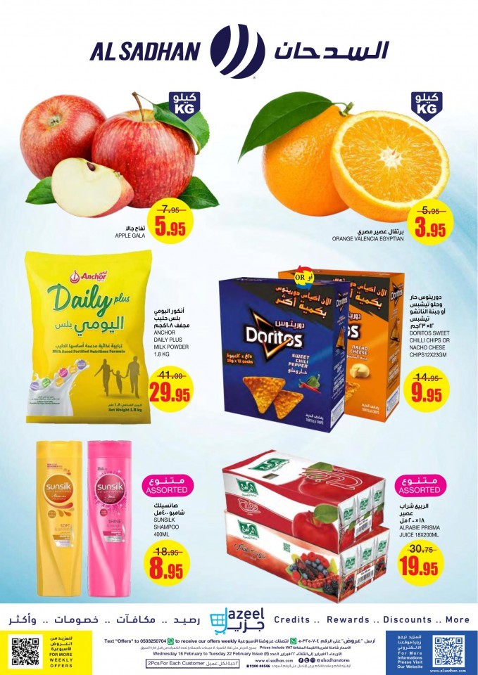 Al Sadhan Stores Saving Week Offers 16-22 February 2022