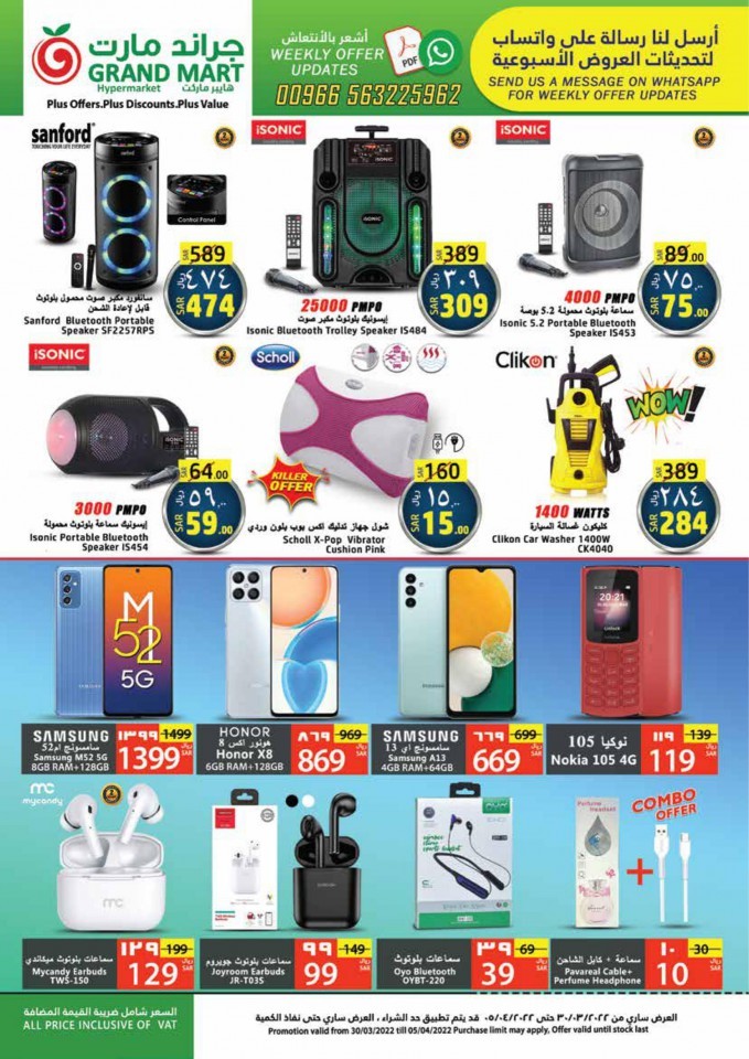 Grand Mart Ramadan Kareem Promotion | Saudi Arabia Best Deal