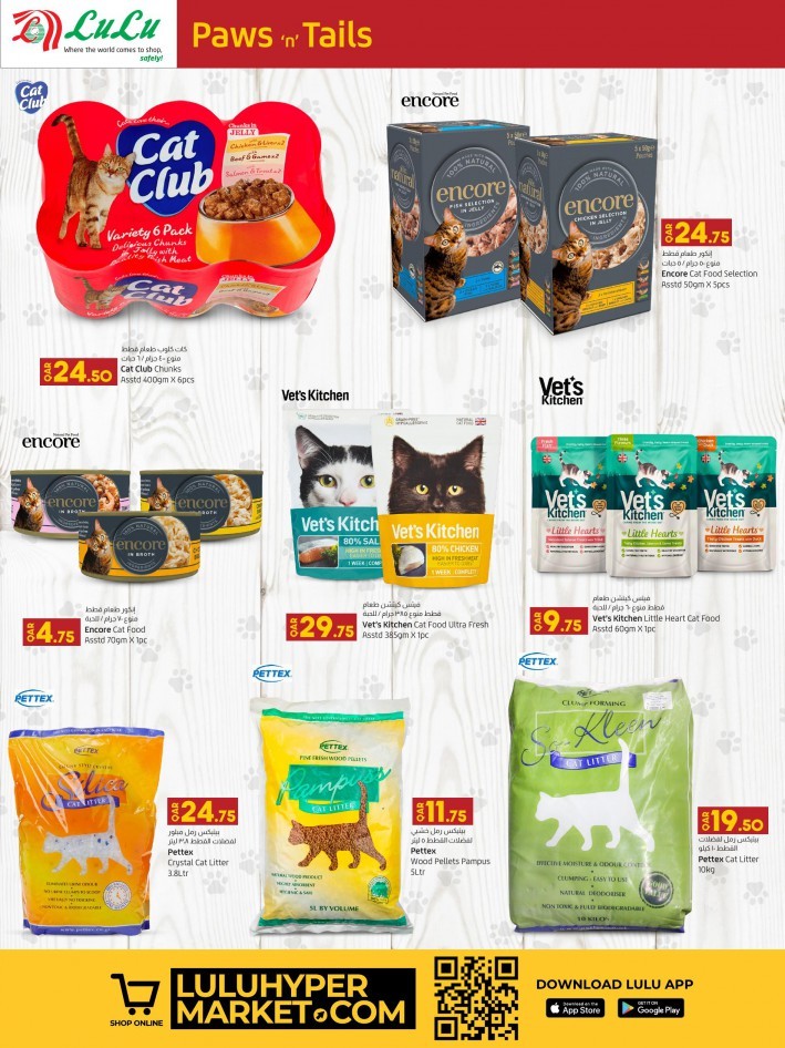 Lulu Hypermarket Paws Tails Promotion | Qatar Lulu Offers