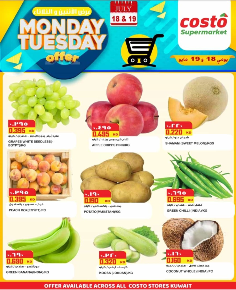 Costo Supermarket Monday Tuesday Offer | Kuwait Daily Offers