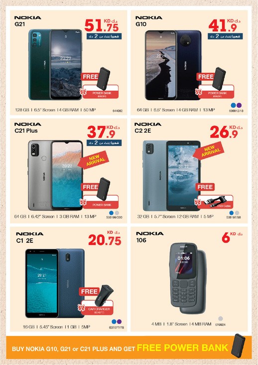 Xcite Hot Summer Offers | Kuwait Xcite Offers Today