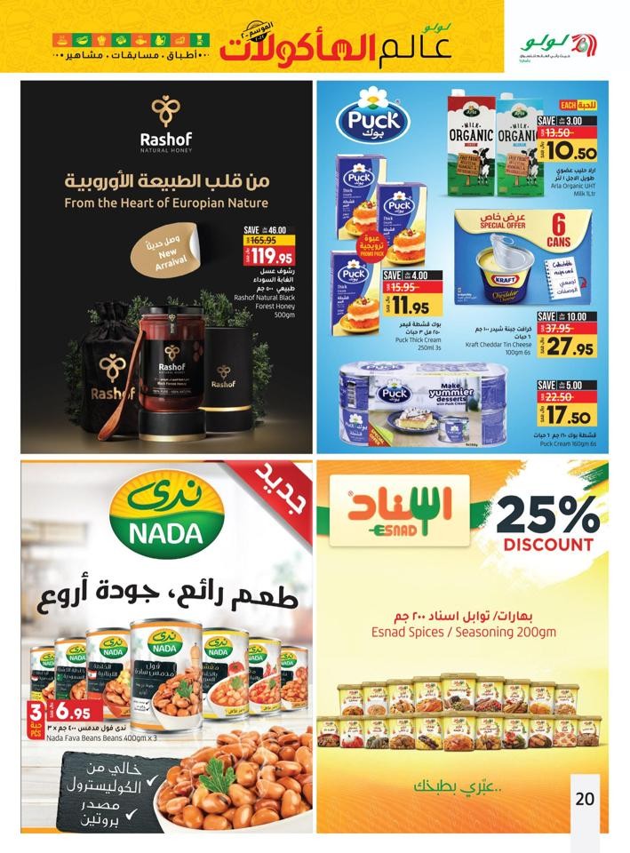 Lulu Riyadh World Food Offer | Lulu Riyadh Offer Fliers
