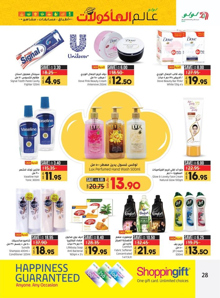 Lulu Riyadh World Food Offer | Lulu Riyadh Offer Fliers