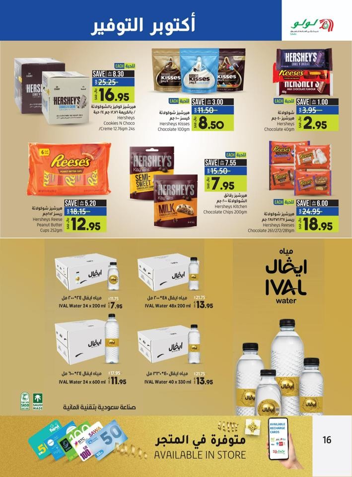 Lulu Riyadh October Saver Offer Flyer | Lulu Offer Fliers