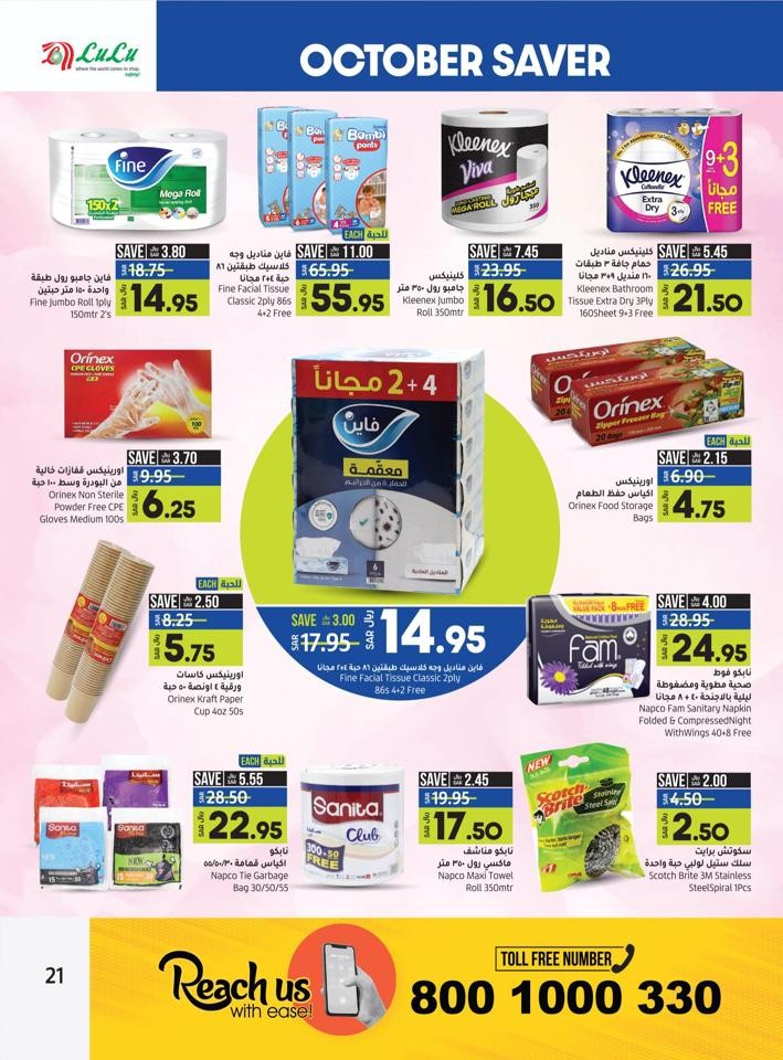 Lulu Riyadh October Saver Offer Flyer | Lulu Offer Fliers