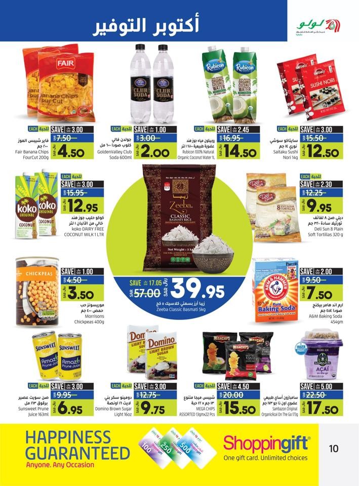 Lulu Riyadh October Saver Offer Flyer | Lulu Offer Fliers