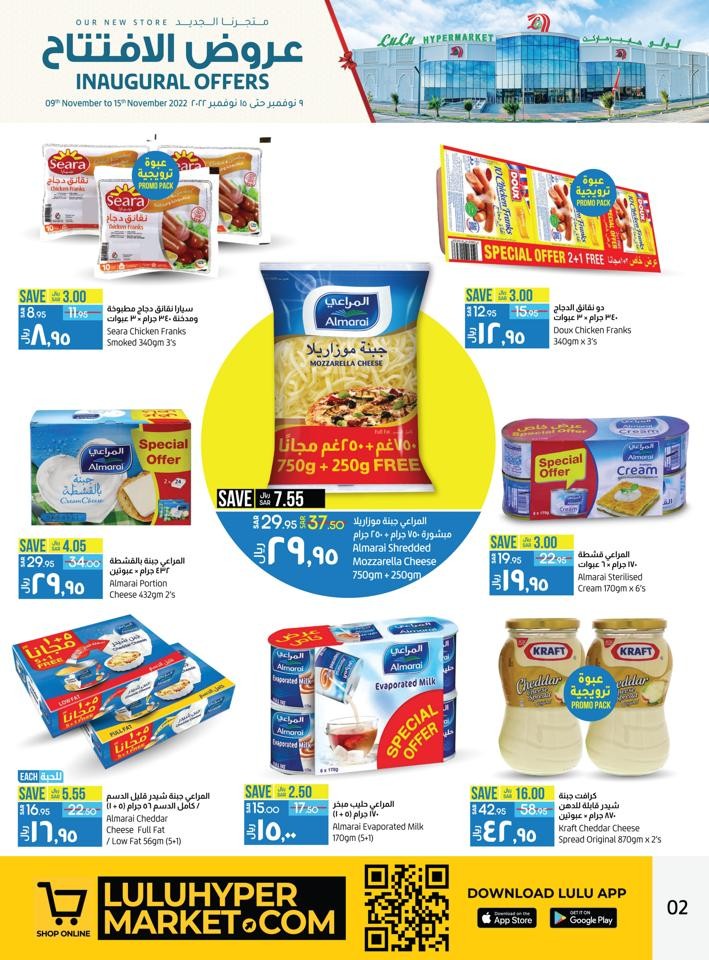 Lulu Hypermarket Saihat Inaugural Promotion Flyer | KSA Deal