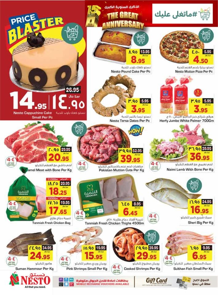 Nesto Riyadh The Great Anniversary Offer Flyer | Nesto Offer