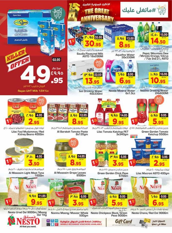 Nesto Riyadh The Great Anniversary Offer Flyer | Nesto Offer