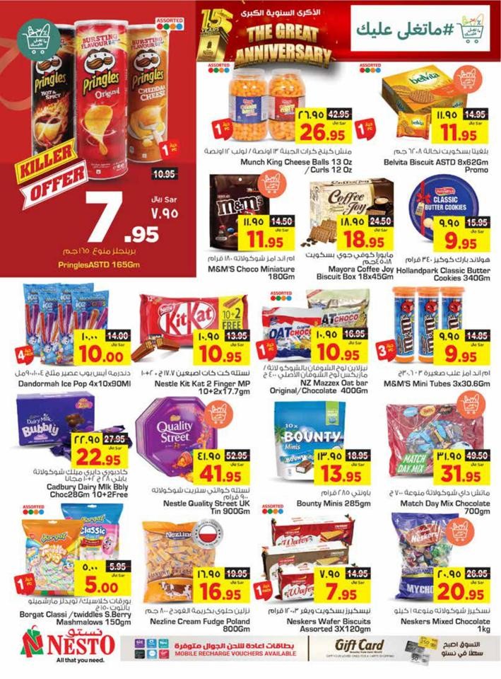 Nesto Riyadh The Great Anniversary Offer Flyer | Nesto Offer
