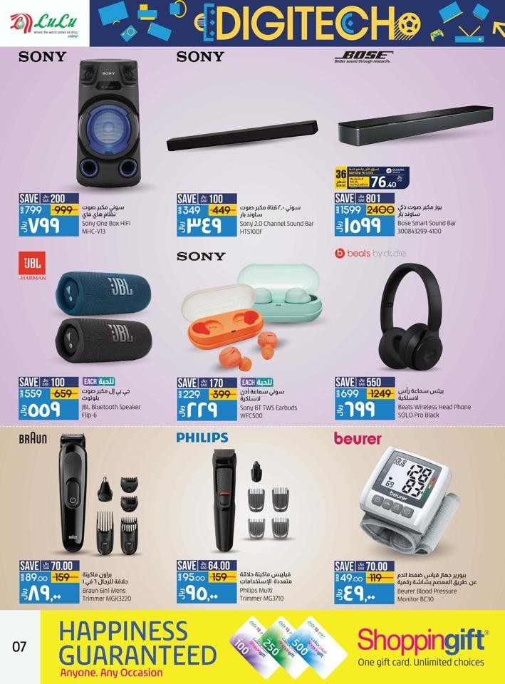 Lulu Dammam Year End Digi Tech Offer | Lulu Offers Today