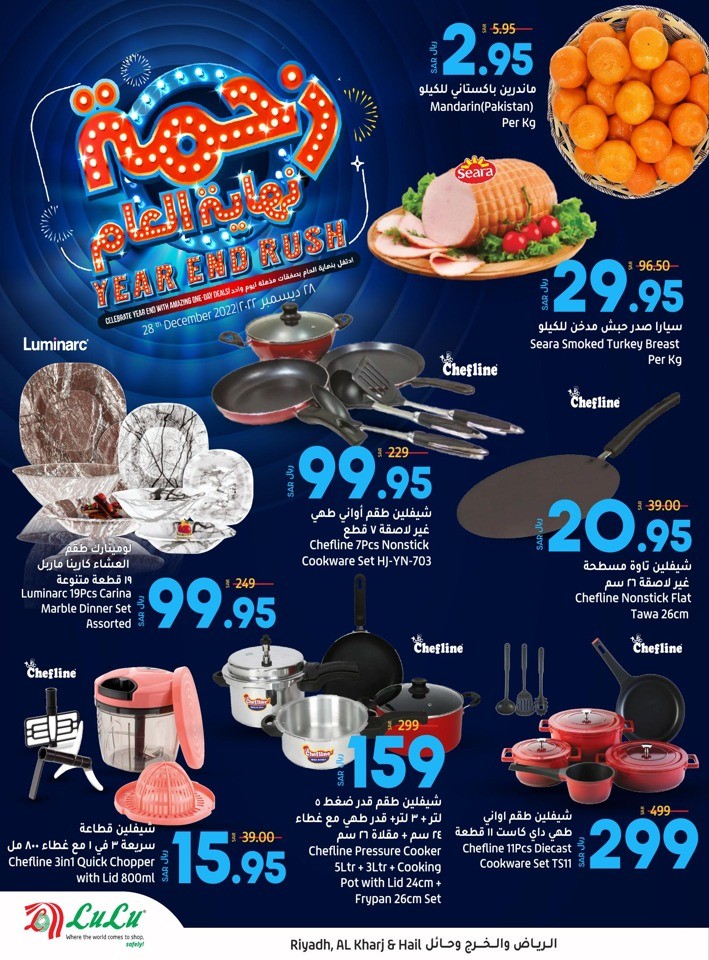 Lulu Hypermarket Riyadh Year End Rush Offer Flyer