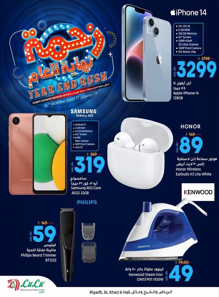 Lulu Hypermarket Riyadh Year End Rush Offer Flyer