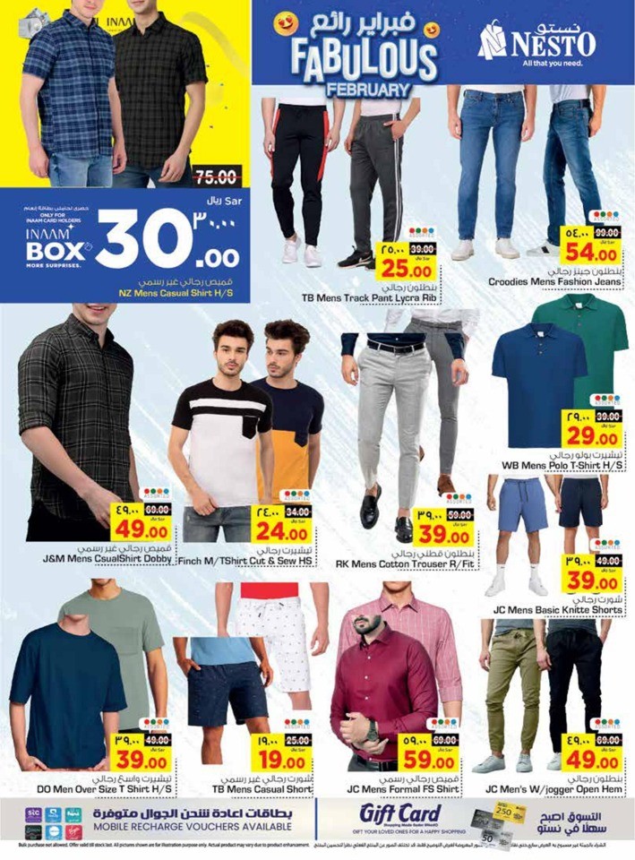 Nesto Riyadh Fabulous February Offer | Saudi Arabia Offers