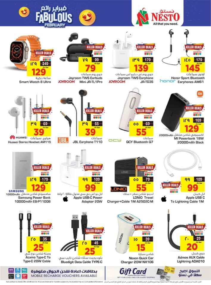 Nesto Riyadh Fabulous February Offer | Saudi Arabia Offers