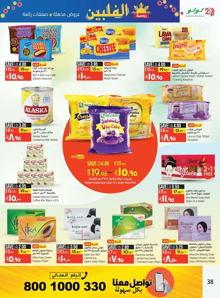 Lulu Dammam Pinoy Pride Offer | Saudi Arabia Offers Today