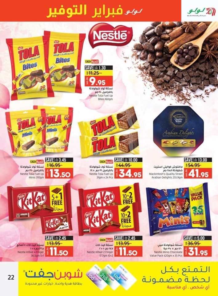 Lulu Jeddah & Tabuk February Saver Offer | KSA Offers
