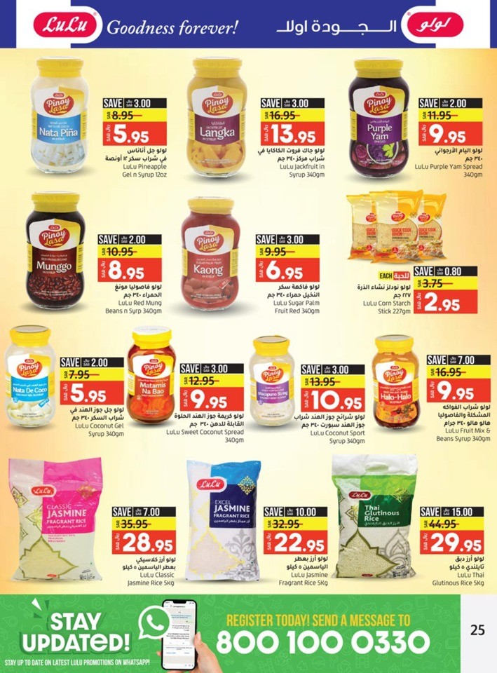 Lulu Jeddah & Tabuk February Saver Offer | KSA Offers