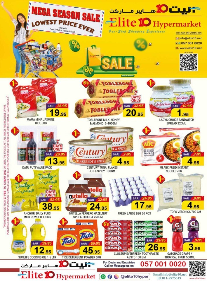 Elite10 Hypermarket Riyadh aLowest Price Ever Promotion