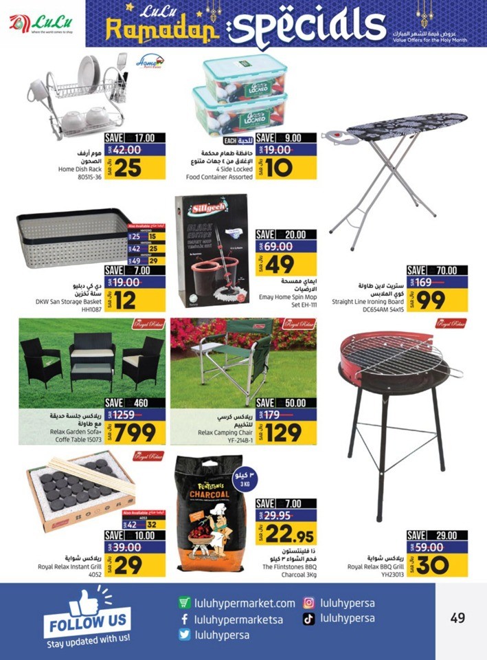 Lulu Jeddah & Tabuk Ramadan Specials Deal | KSA Lulu Offers