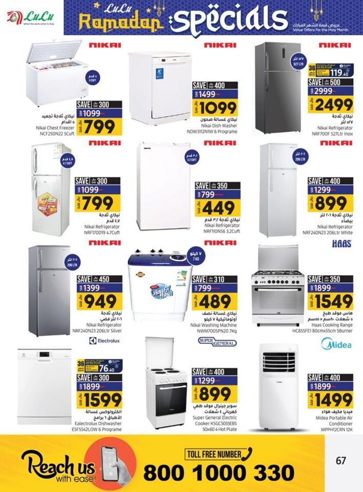 Lulu Jeddah & Tabuk Ramadan Specials Deal | KSA Lulu Offers