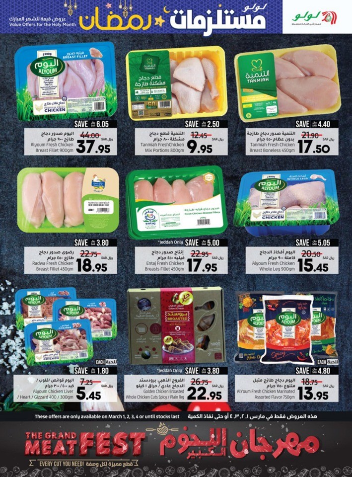 Lulu Jeddah & Tabuk Ramadan Specials Deal | KSA Lulu Offers