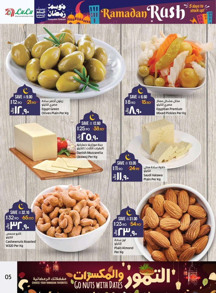 Lulu Dammam Ramadan Rush Offer | Saudi Arabia Offers Today