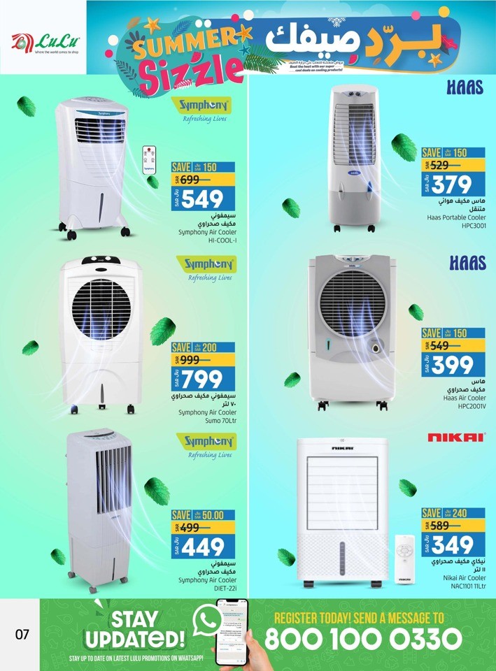Lulu Dammam Summer Sizzle Offer | Saudi Arabia Offers Today