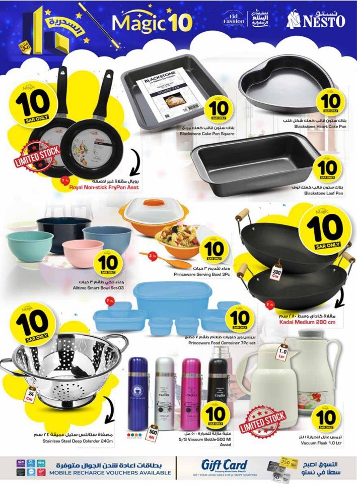 Nesto Riyadh Magic 10 Offer | Nesto Saudi Arabia Offer Today