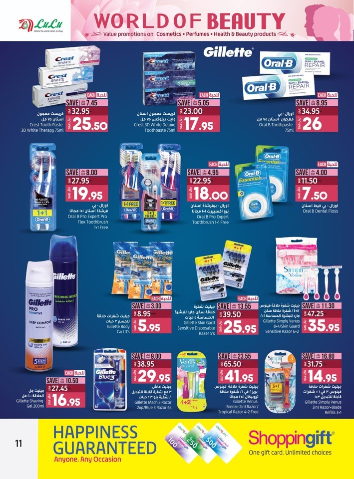 Lulu Riyadh World Of Beauty Deals | Saudi Arabia Offers