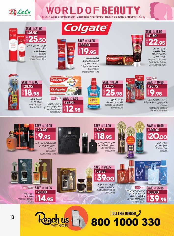 Lulu Riyadh World Of Beauty Deals | Saudi Arabia Offers