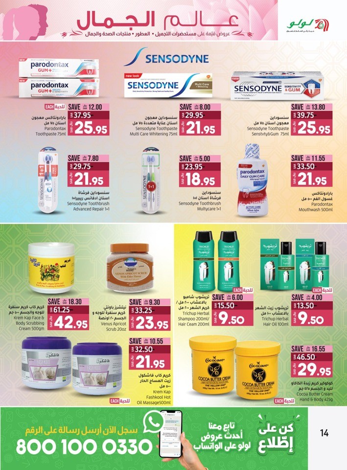 Lulu Riyadh World Of Beauty Deals | Saudi Arabia Offers