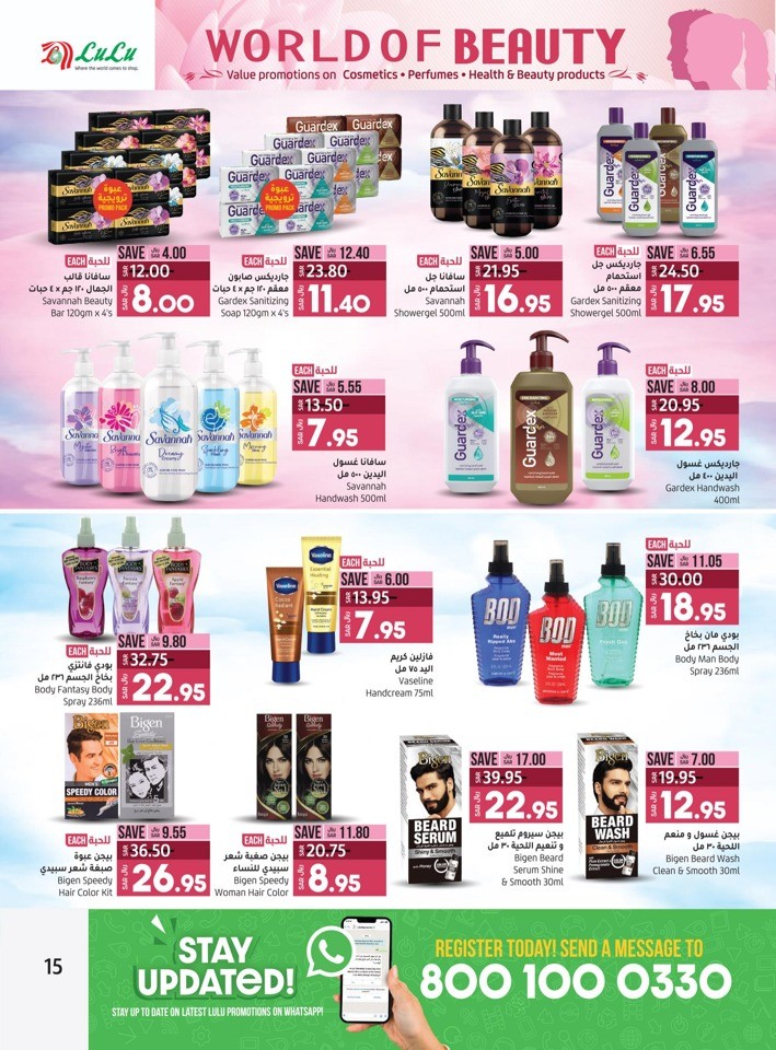 Lulu Riyadh World Of Beauty Deals | Saudi Arabia Offers