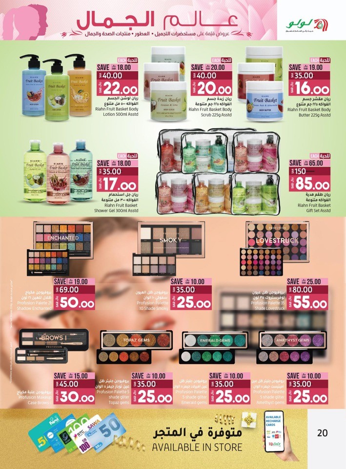 Lulu Riyadh World Of Beauty Deals | Saudi Arabia Offers