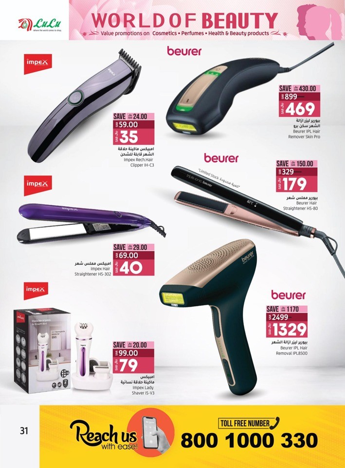 Lulu Riyadh World Of Beauty Deals | Saudi Arabia Offers