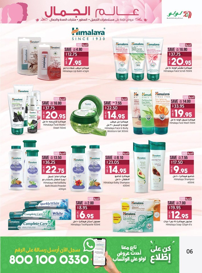Lulu Riyadh World Of Beauty Deals | Saudi Arabia Offers