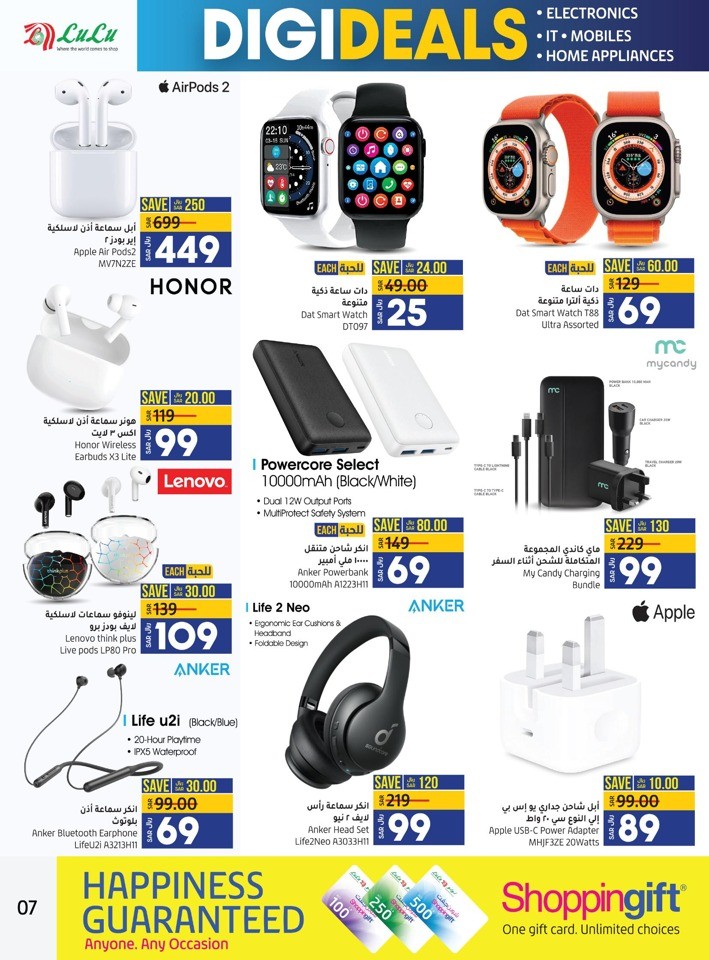 Lulu Dammam Digi Deals Sale Offer | Dammam Lulu Offers Today