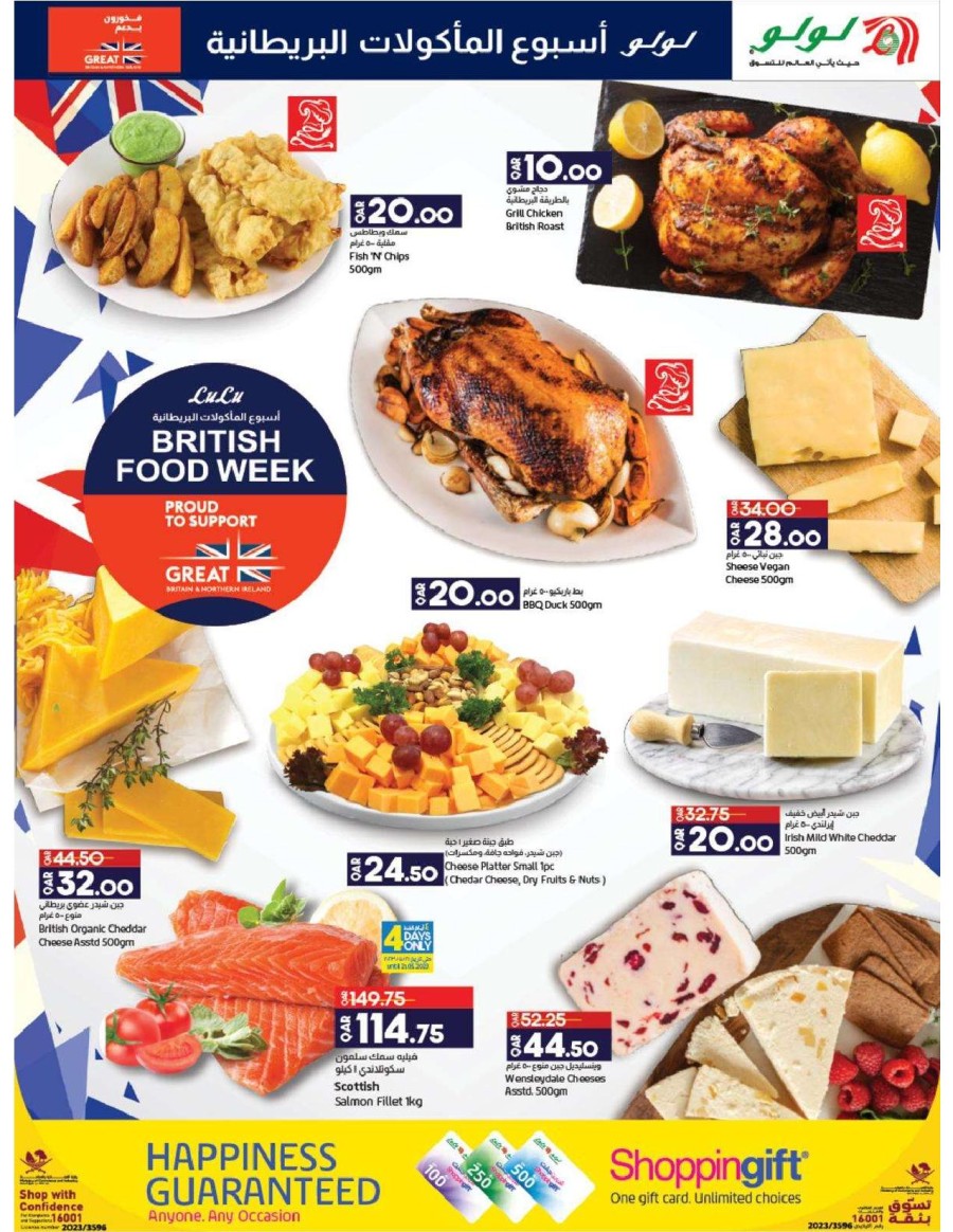 British Food Week Promotion | Qatar Offers Today