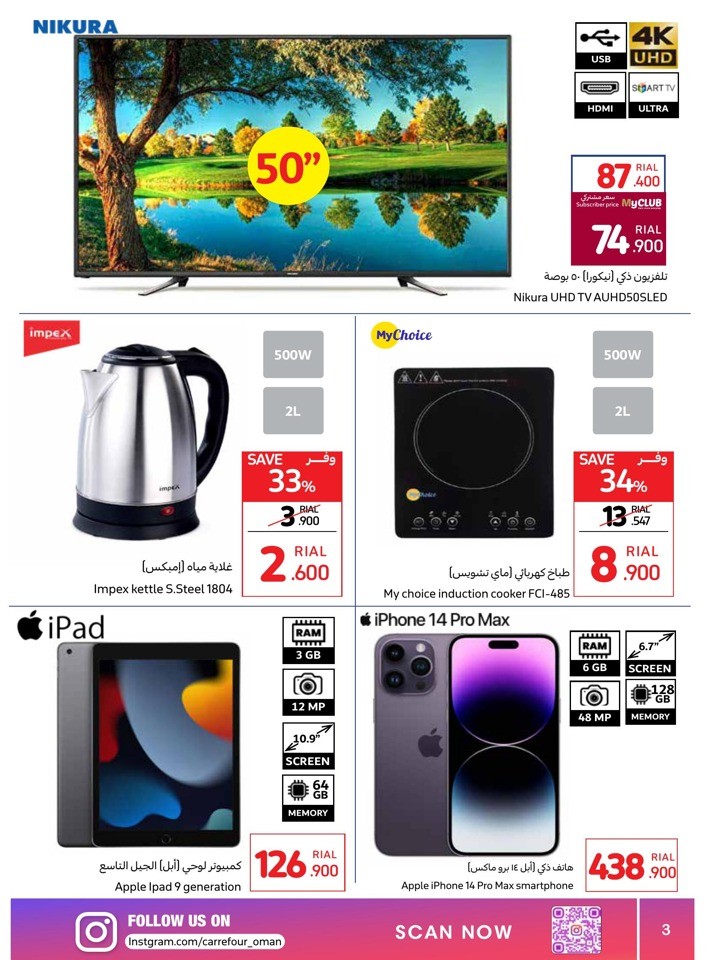 Carrefour Mega Sale Shopping | Oman Shopping Offers Today