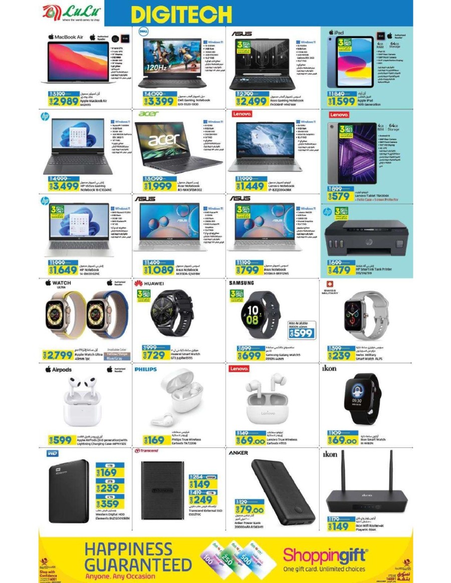 Lulu Digi Tech Promotion | Qatar Offers Today