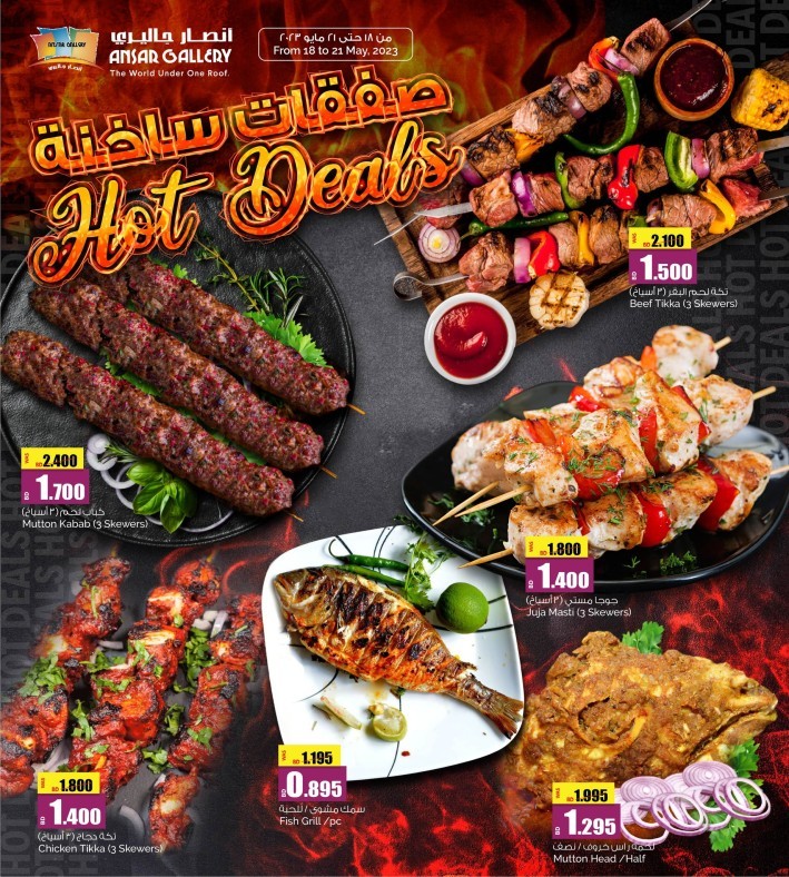 Ansar Gallery Hot Deals | Bahrain Offers Today