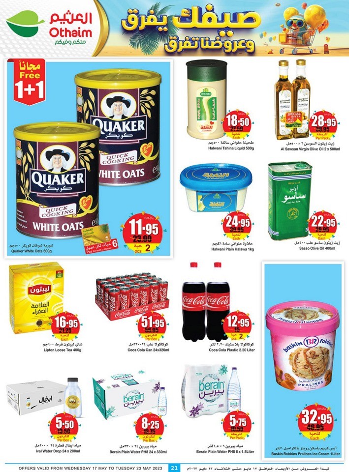 Abdullah Al Othaim Supermarket Summer Offers | KSA Deals